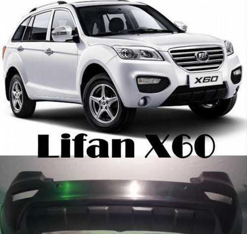 Lifan X60 задний бампер S2804111