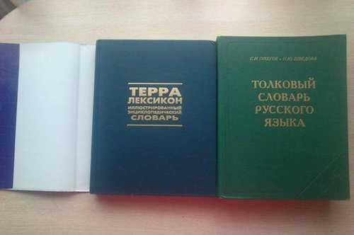 Словарь терра. Дни недели на башкирском. Политехнический словарь. Авиационный словарь. Дни недели на башкирском языке.