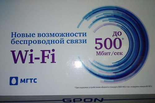 Wifi роутер бу