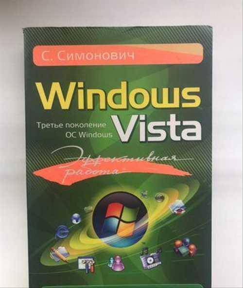 Книга Windows Vista