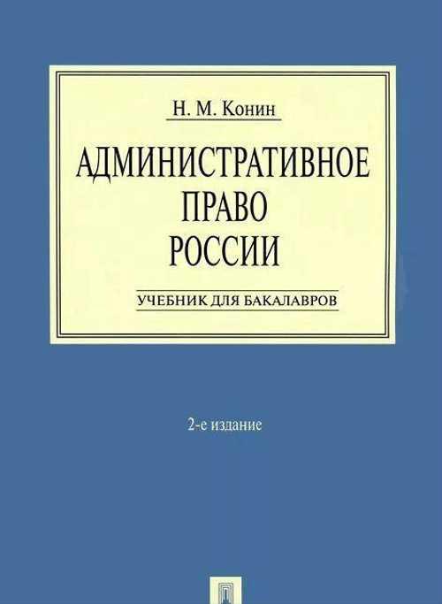 Юридическая литература, учебники, кодексы