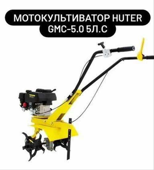 Мотокультиватор huter GMC-5.0 5л.с