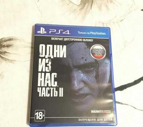 Одни из нас и Одни из нас 2
