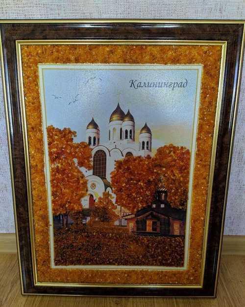 Янтарная картина Калининград