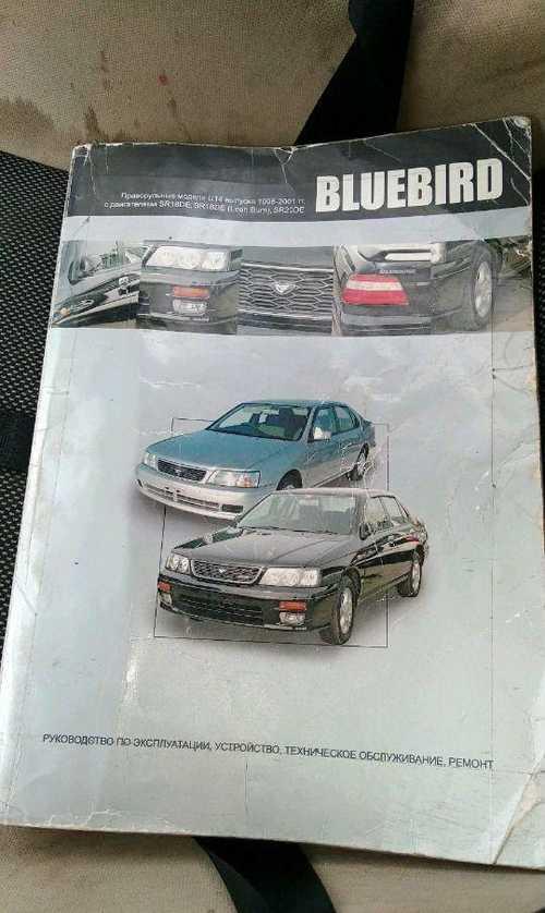 Книга Nissan Bluebird U14