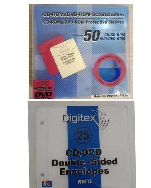 Конверты для CD/DVD дисков