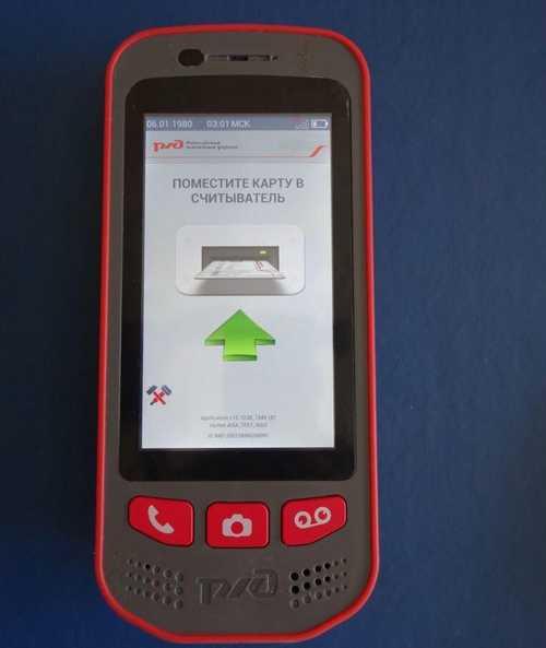Защищенное мобильное устройство frmd101A для ржд