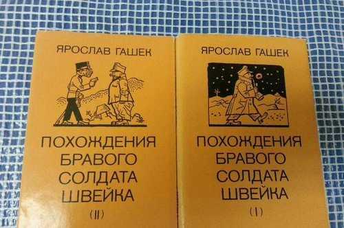 Слушать аудиокнигу похождения бравого солдата швейка. Похождения бравого солдата Швейка 1990 Озон.