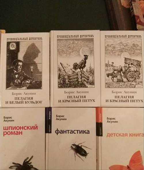 Красный петух книга акунина. Шпионский Роман Борис Акунин книга. Акунин фантастика. Внеклассное чтение Борис Акунин. Акунин Борис "фантастика".