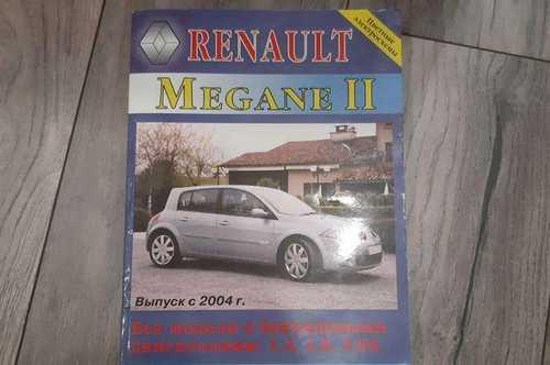 Книга renault megane 2