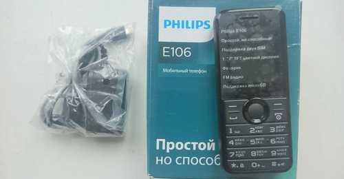 Philips E106