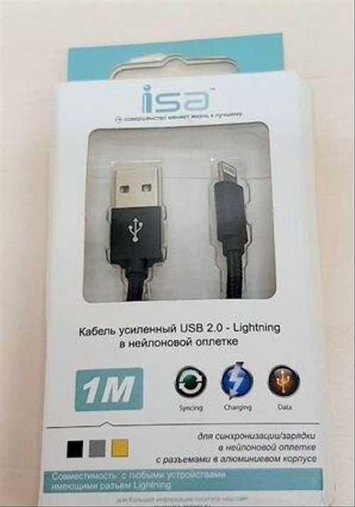 Кабель USB Lightning 1m