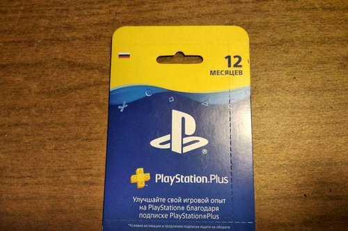 Подписка PS plus 12 месяцев