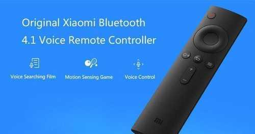 Голосовой пульт ду для Xiaomi Mi TV Bluetooth