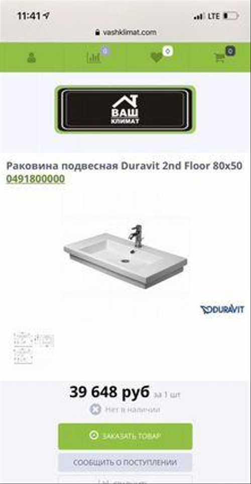 Раковина Duravit