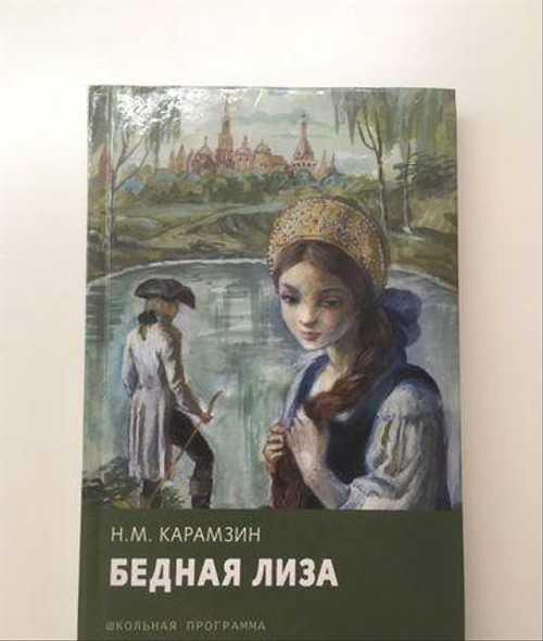 Книга бедная