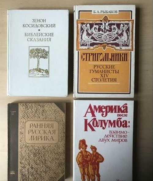 Научные книги