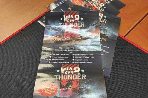 War Thunder промо-код