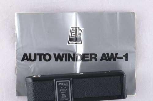 Моторная ручка Nikon auto winder AW-1