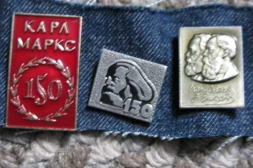 Советские значки награды Карл Маркс 3 шт