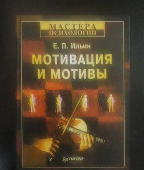 Книги серии Мастера психологии