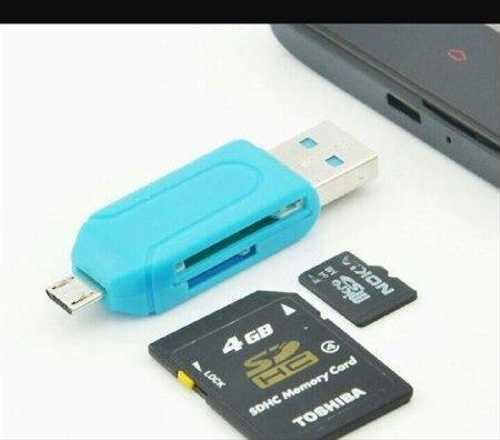 Картридер Адаптер для SD micro SD карт