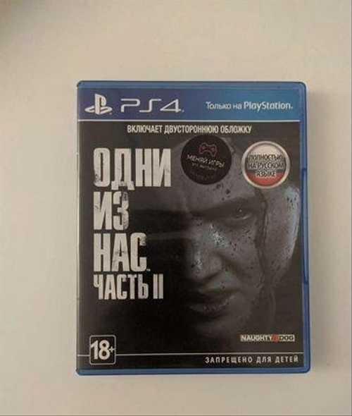 Одни из нас как прыгать ps4