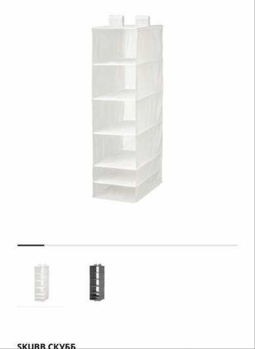 Подвесной модуль IKEA