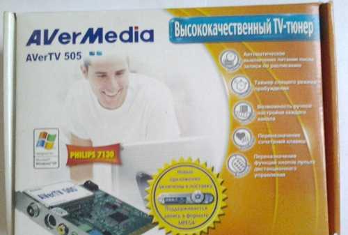 Продам TV тюнер AVerMedia avertv Studio Model 505