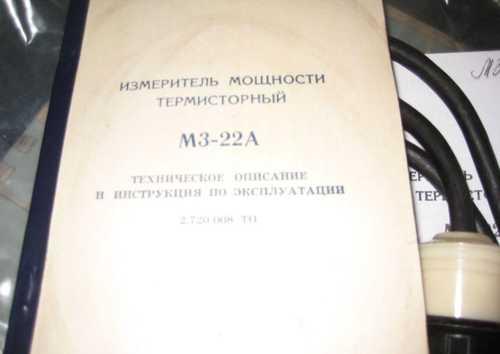 Документация на ваттметр, частотомер и др. приборы