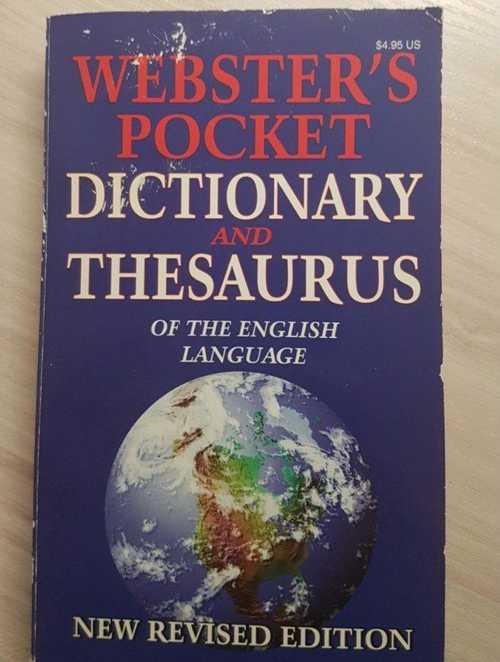 Вебстерский словарь английского языка