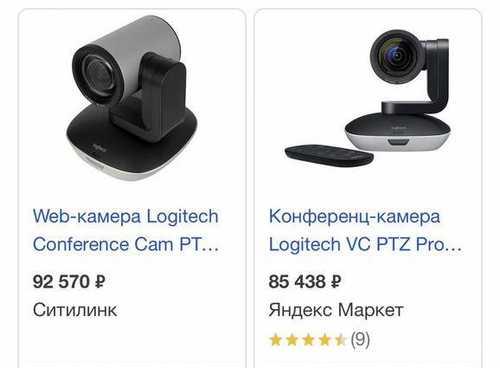 Веб камера PTZ Pro 2 Logitech