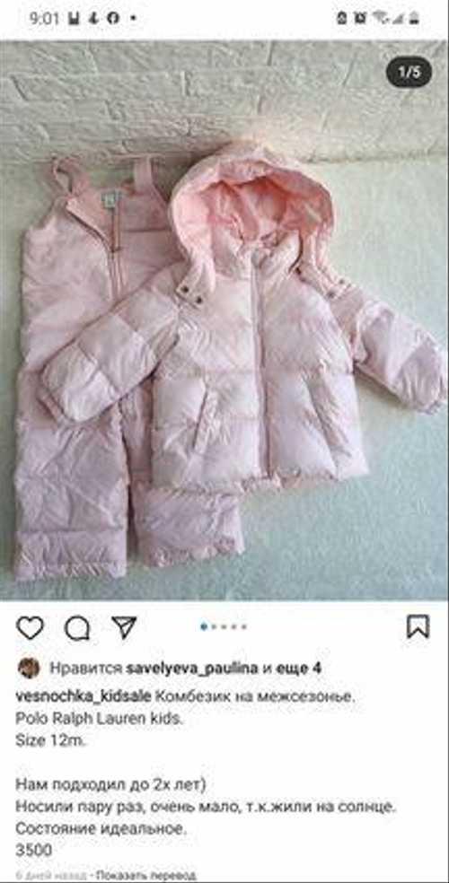 Детский комбинезон Polo Ralph Lauren baby