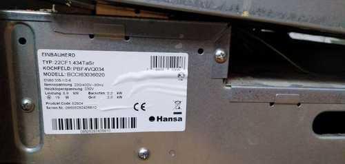 Продам комплект встраиваимой техники hansa