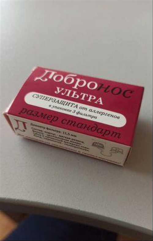 Защита от аллергии фильтр для носа