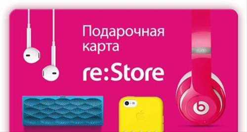 Подарочная карта restore