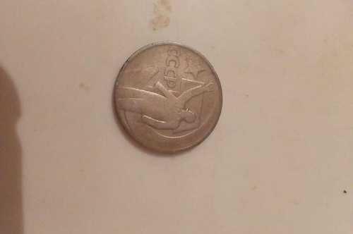 Монета 50коп. СССР