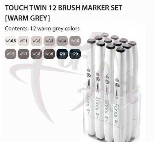 Touch Brush 12 Warm Grey набор маркеров для скетч