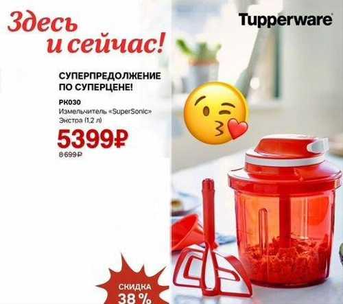 Много изделий tupperware