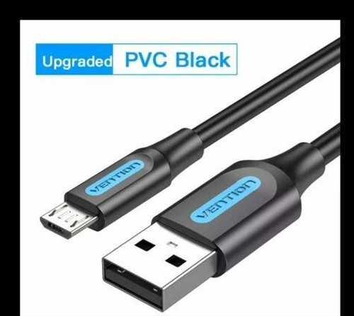 Кабель Vention Micro USB