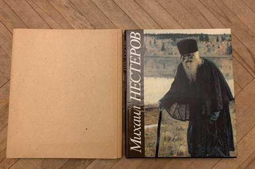 Русакова А.А. Михаил Нестеров. 1862-1942