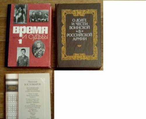 Мемуары СССР. Русские мемуары книга.