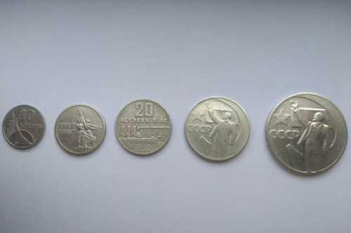 Набор монет 1967 г. 50 лет Советской власти