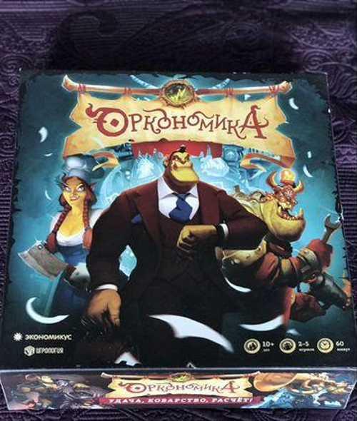 Настольная экономическая игра "Оркономика"