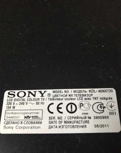 Sony KDL 46NX720