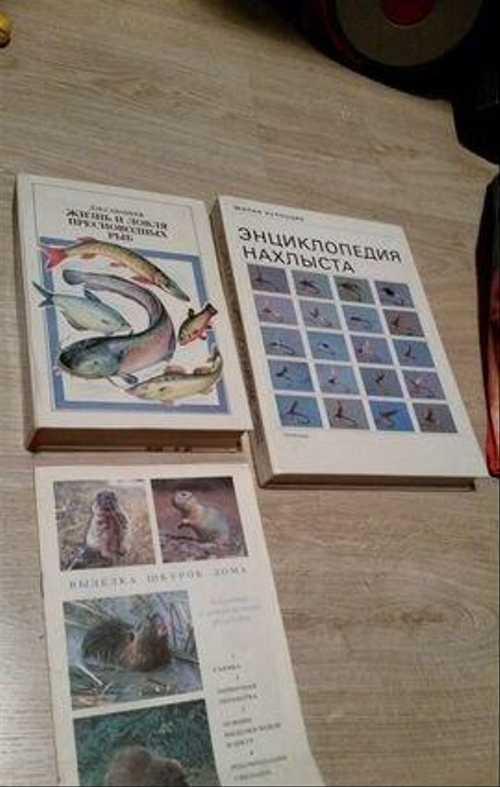 Книга по рыболовству