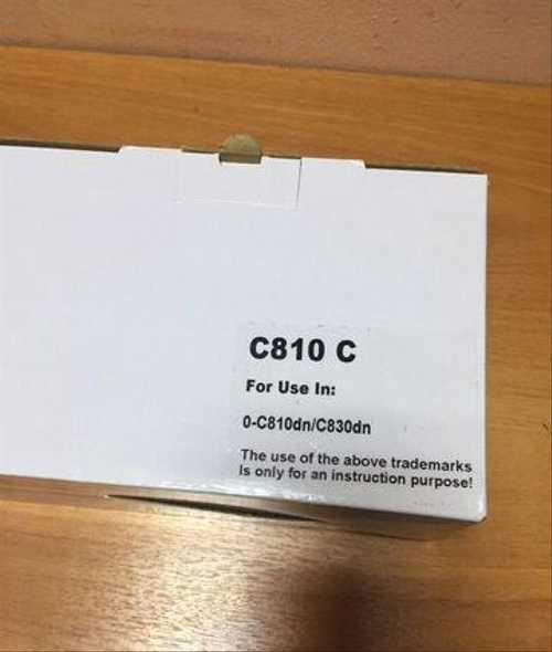Картридж для OKI C810dn-C830dn-C