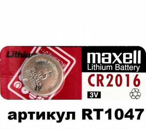 Maxell CR2016 литиевая батарейка