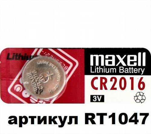 Maxell CR2016 литиевая батарейка