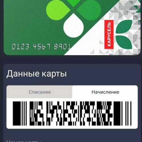 Карта перекрестка в wallet